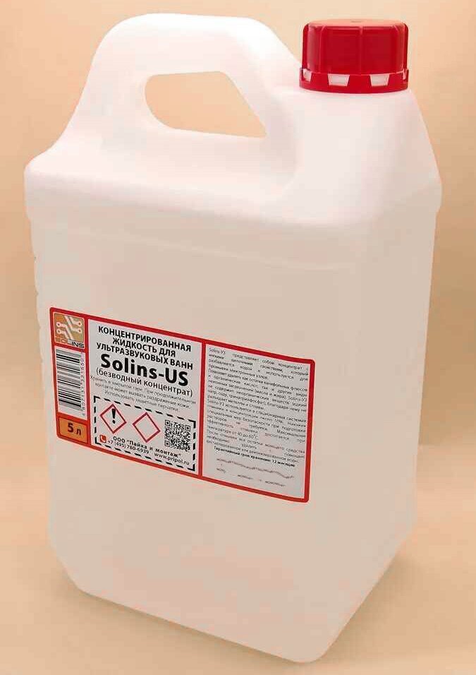 Очиститель для ультразвуковых ванн SOLINS US (5л)