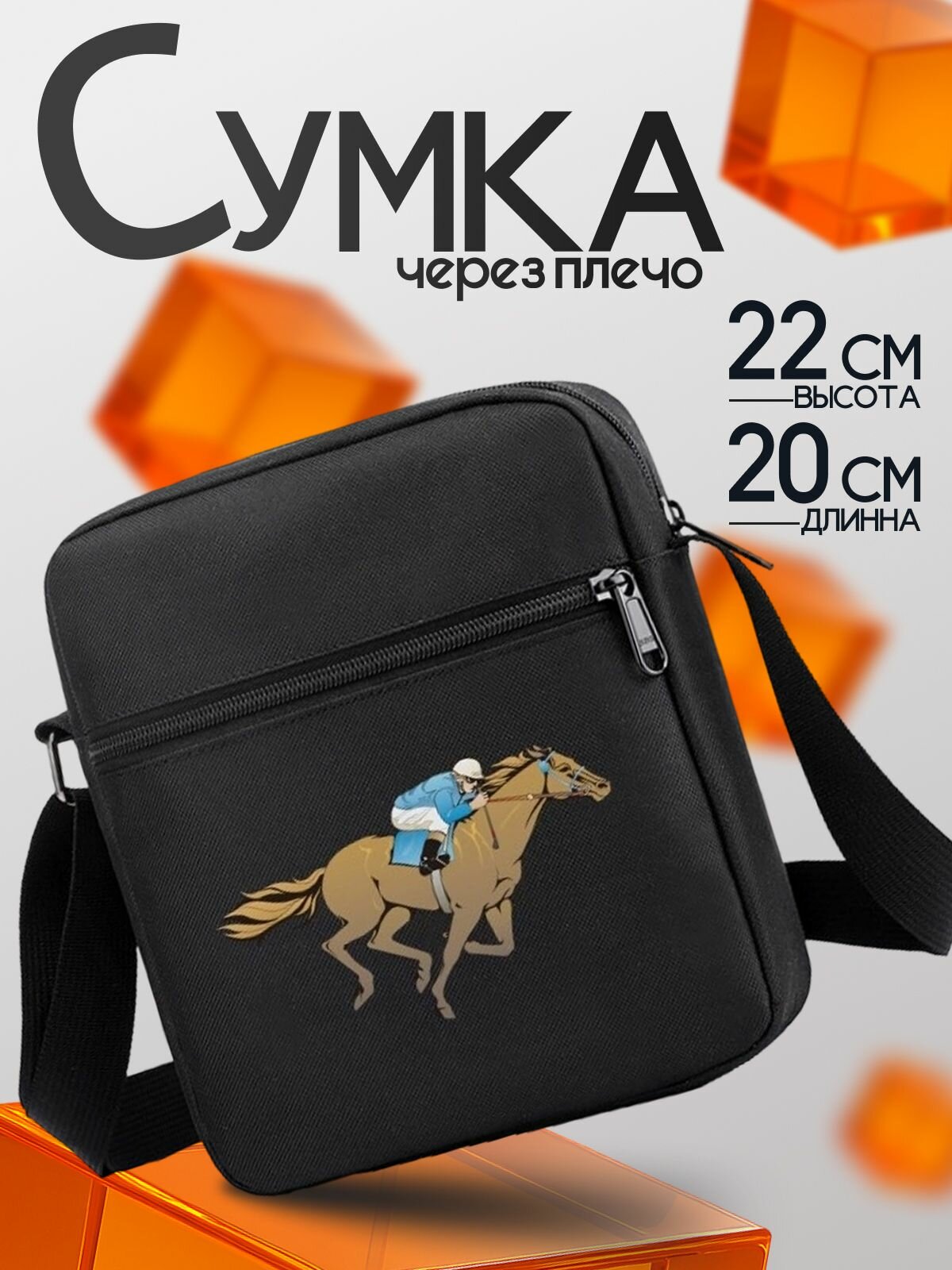 Сумка кросс-боди