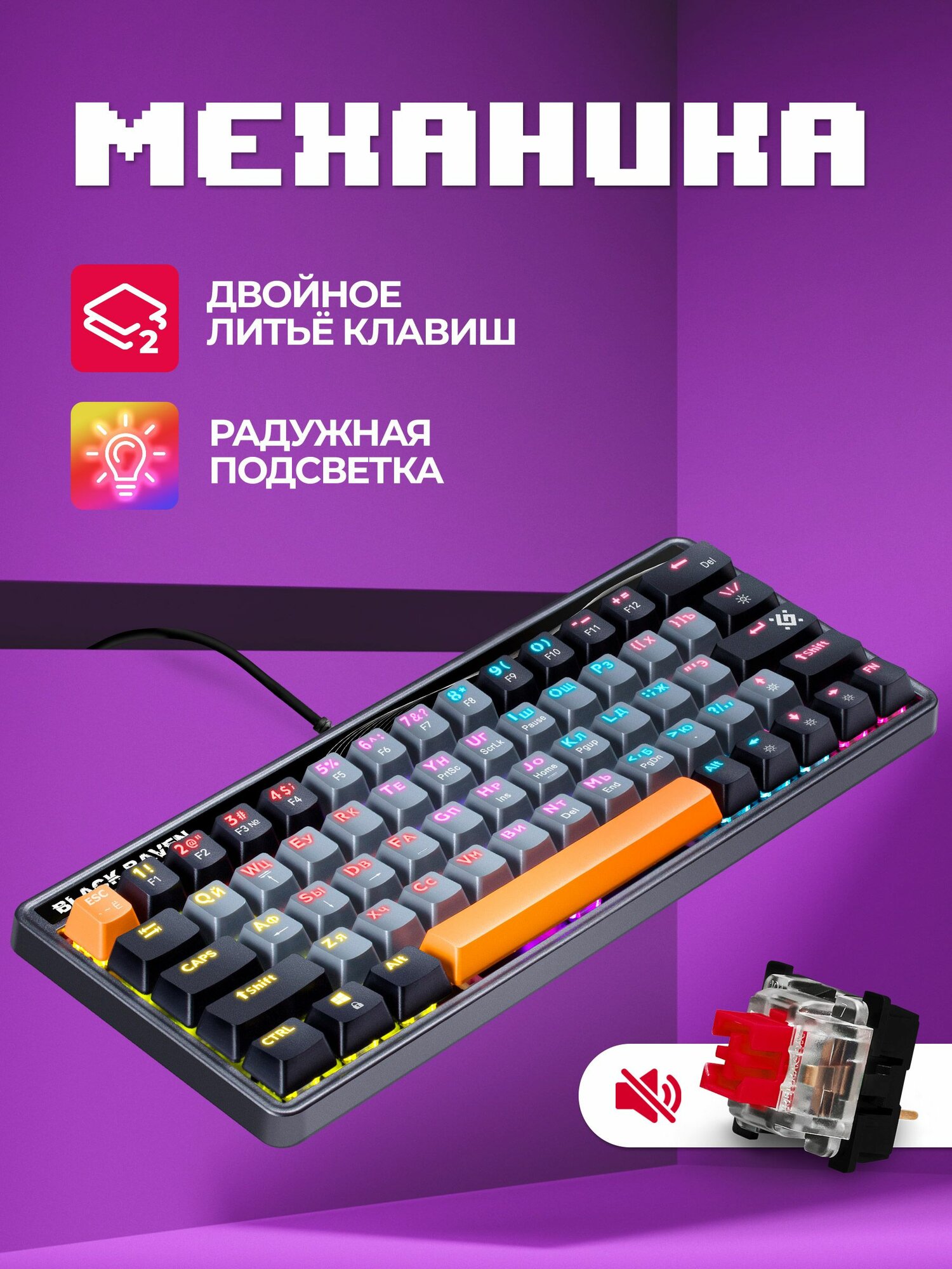 Defender игровая клавиатура механическая проводная Raven (60%)