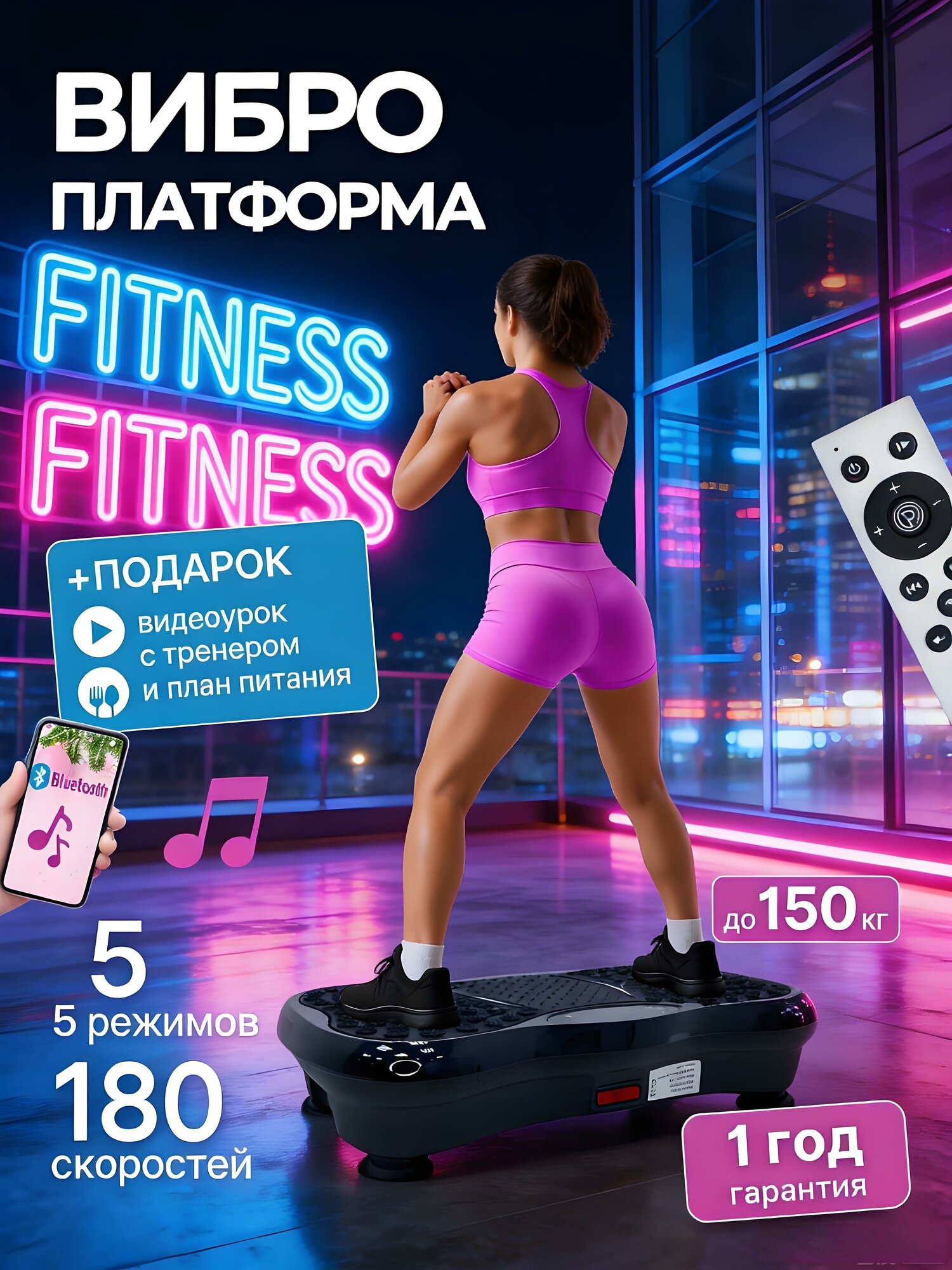 Виброплатформа-массажер, с Bluetooth, 3D-вибрация, для похудения