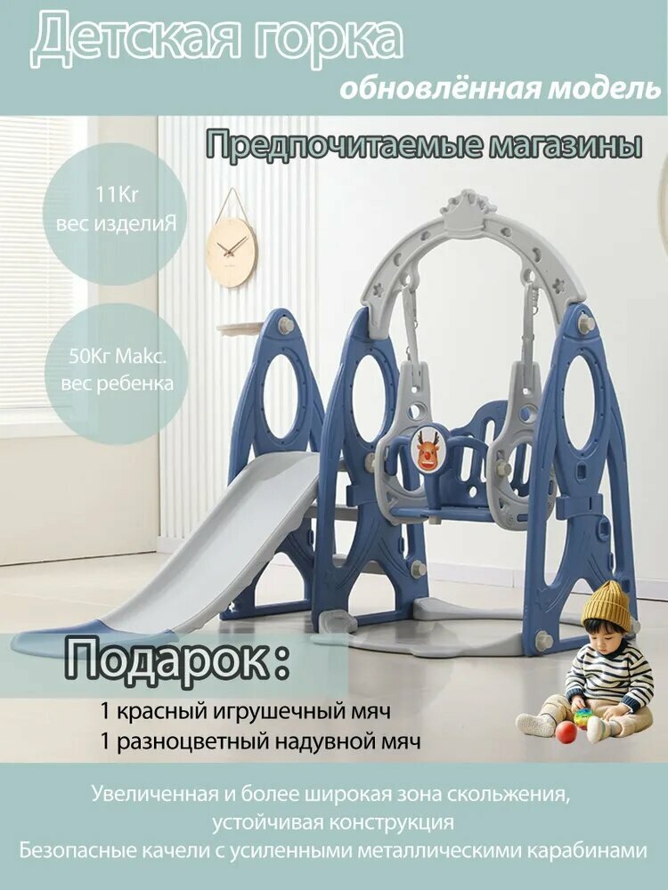 Детская горка-качели "3 в 1", для дома и улицы, 172x140x115см, пластик, от 1г, синий