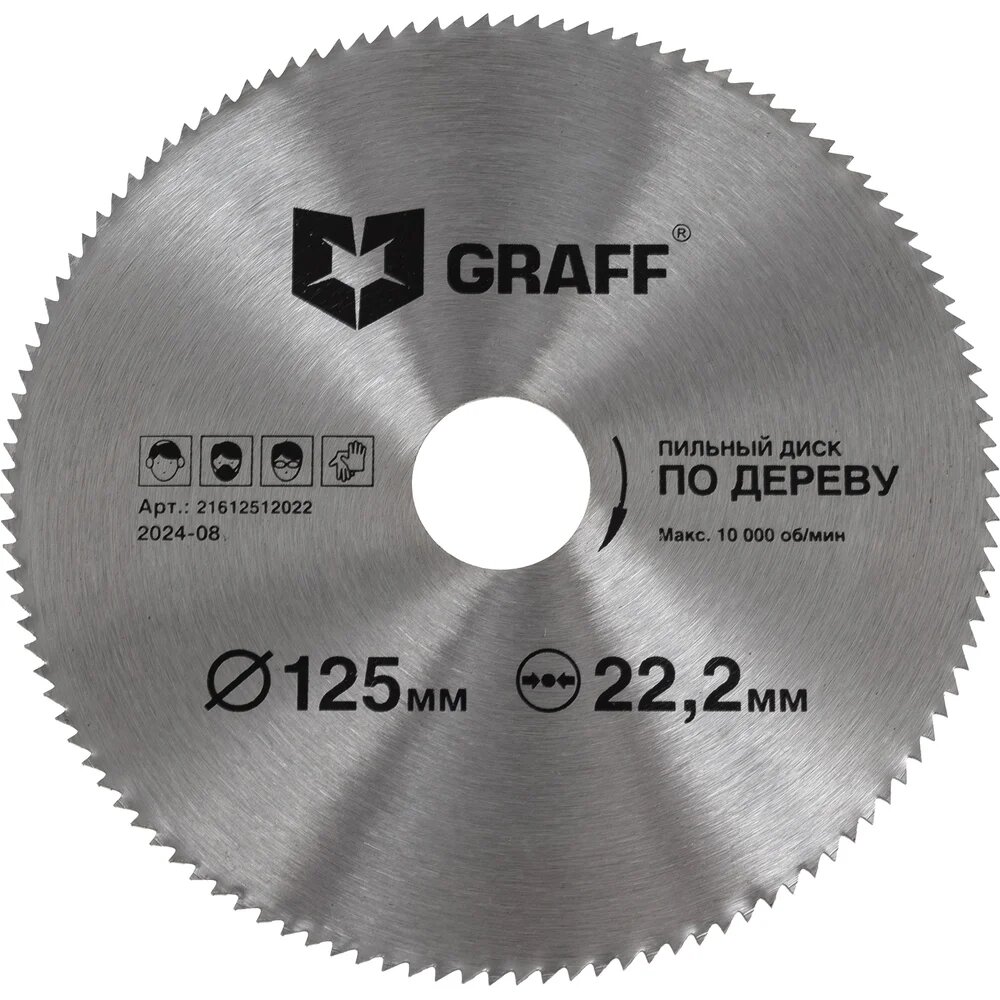 Пильный диск по дереву 125x1.0/1.9x22.23 мм, 120T GRAFF 21612512022