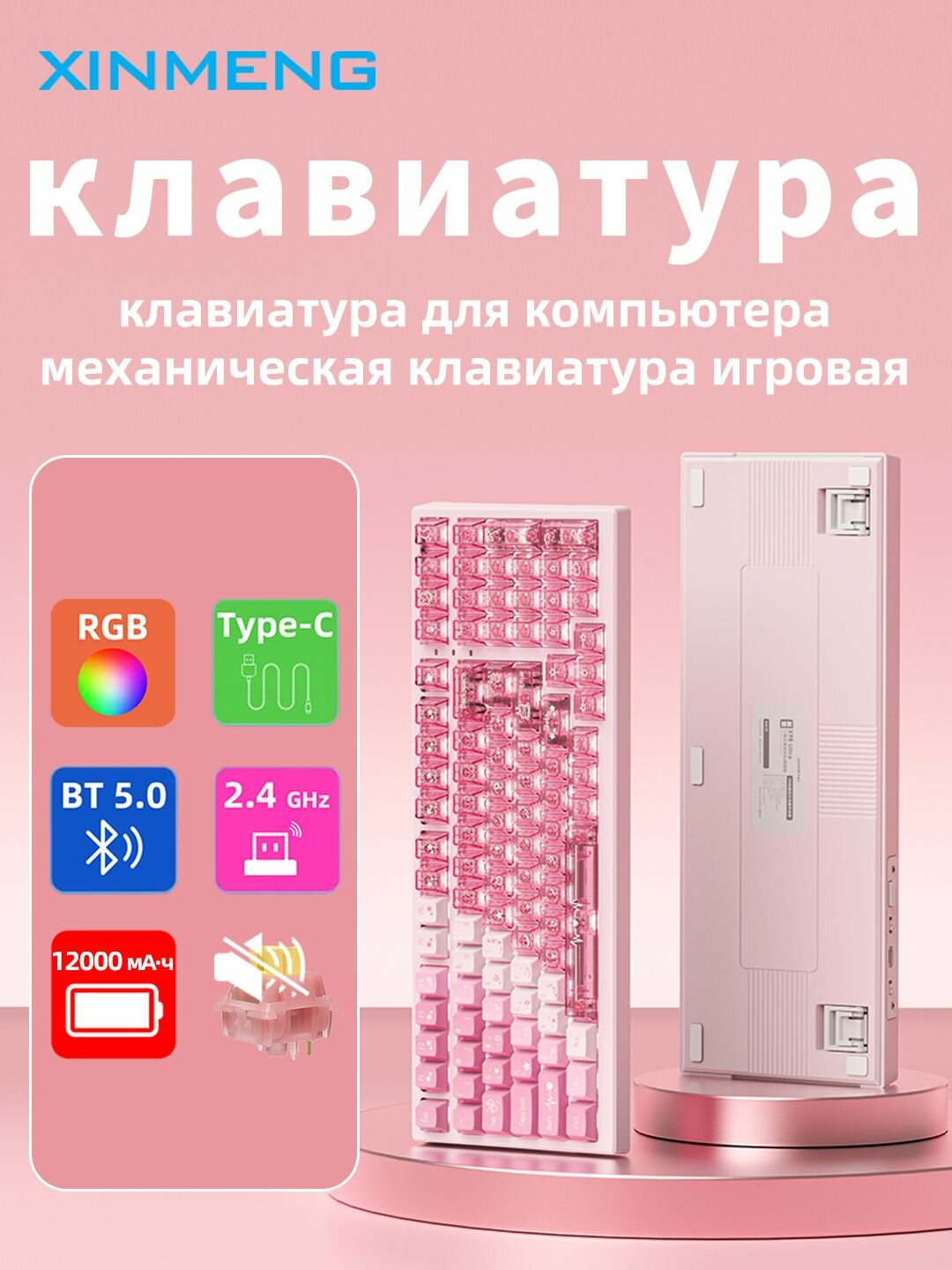 Механическая клавиатура XINMENG X98 Ultra, клавиатура для компьютера, клавиатура игровая, клавиатура с подсветкой