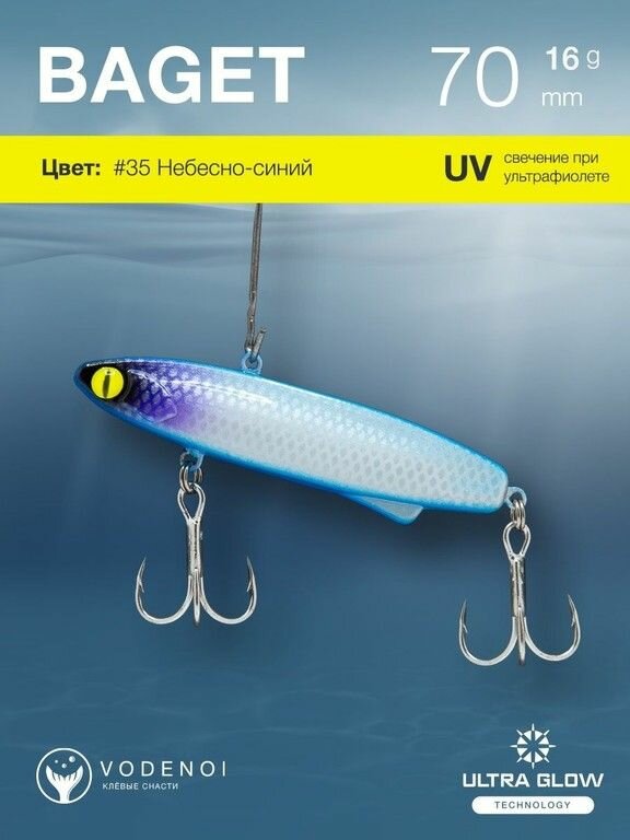 Раттлин VODENOI BAGET 70mm 16gr 035