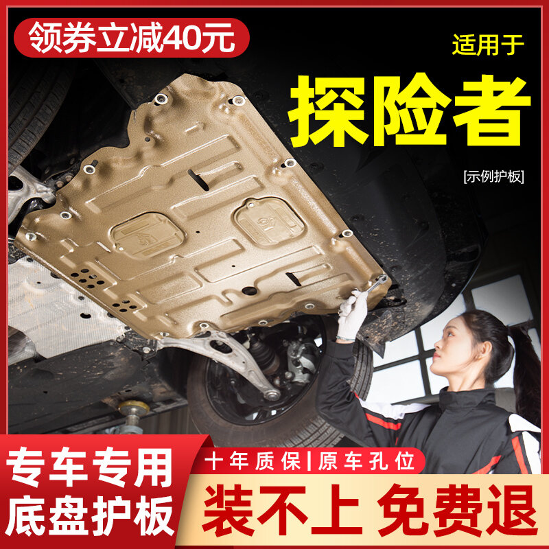 Подходит для Ford Explorer 20-24: защита двигателя, защита шасси, бронированная защита, защита днища, специальная