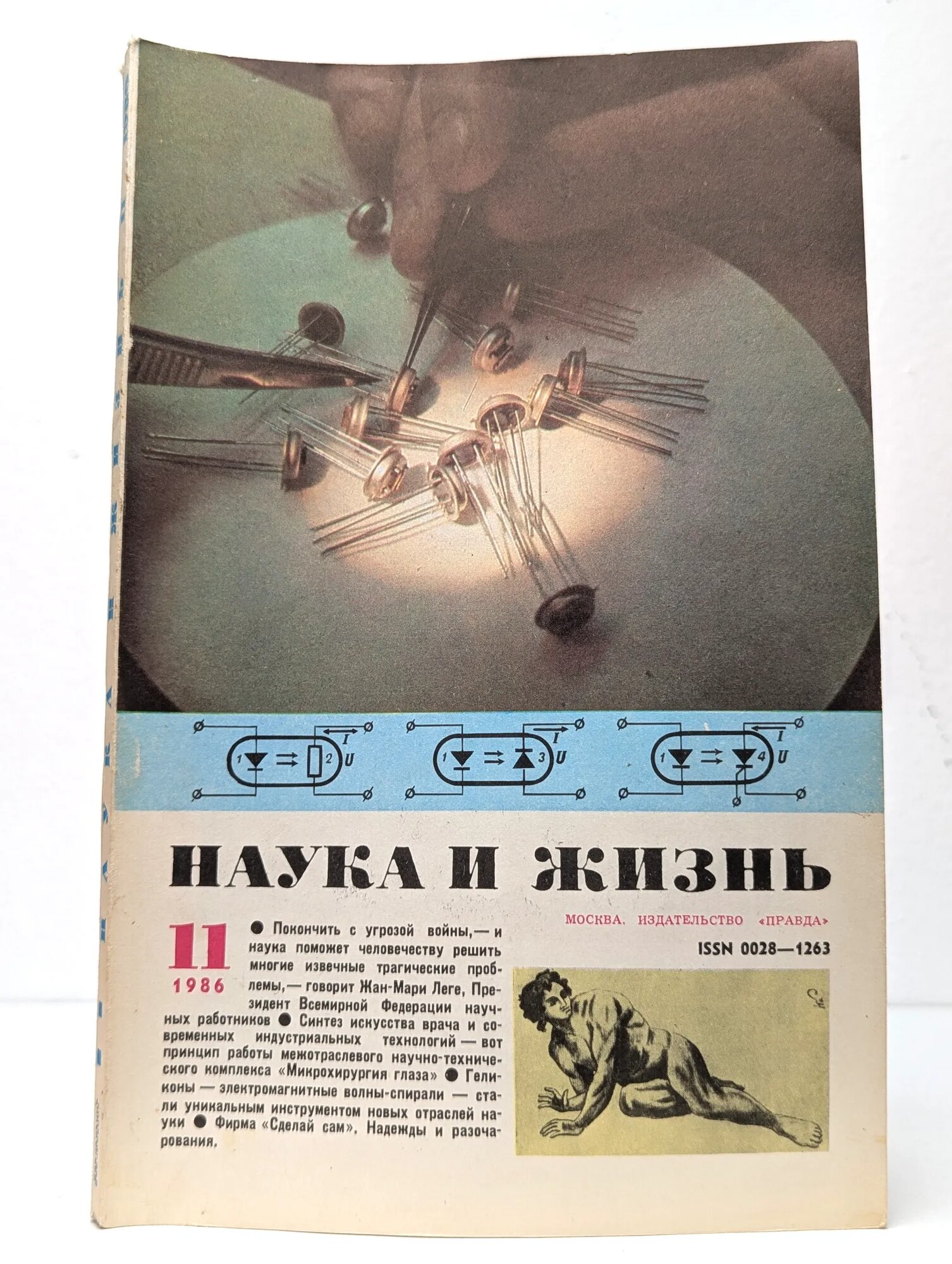 Журнал "Наука и Жизнь" №6, 1986 ред. Лаговский Игорь Константинович 1986