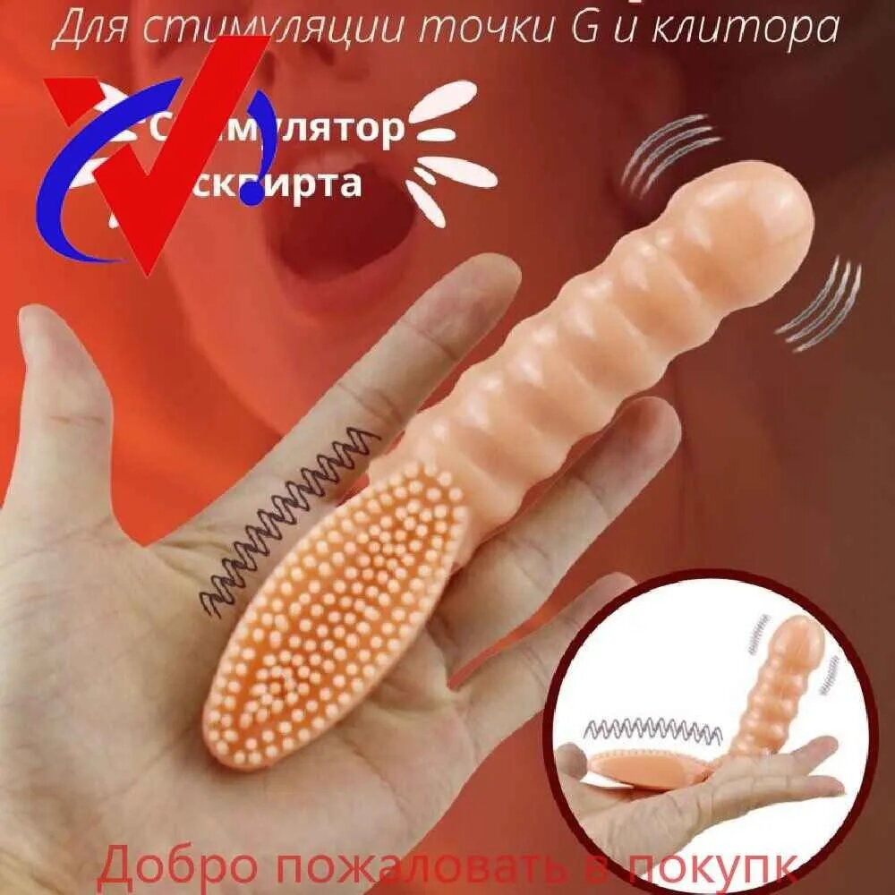 Вибратор-палец стимулятор сквирта насадка на палец