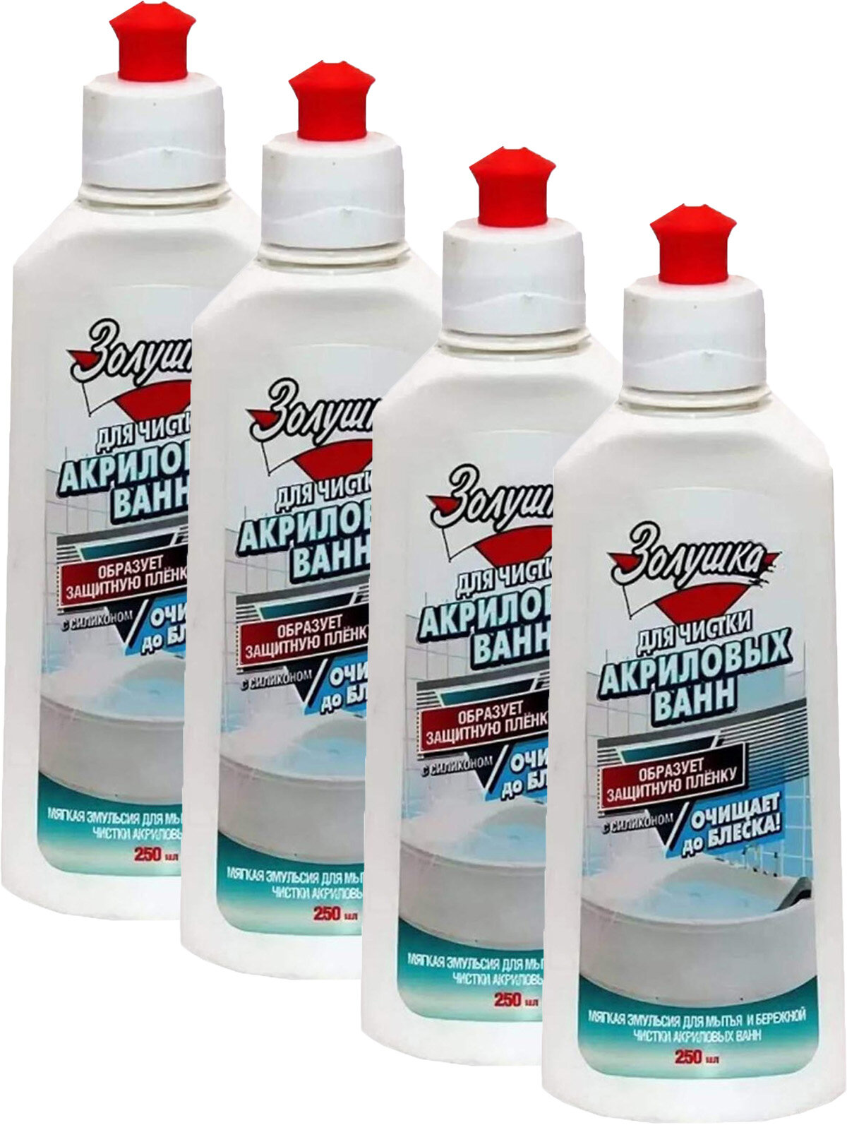 Гель для чистки акриловых ванн, не содержит абразивных частиц, 250 мл х 4 шт