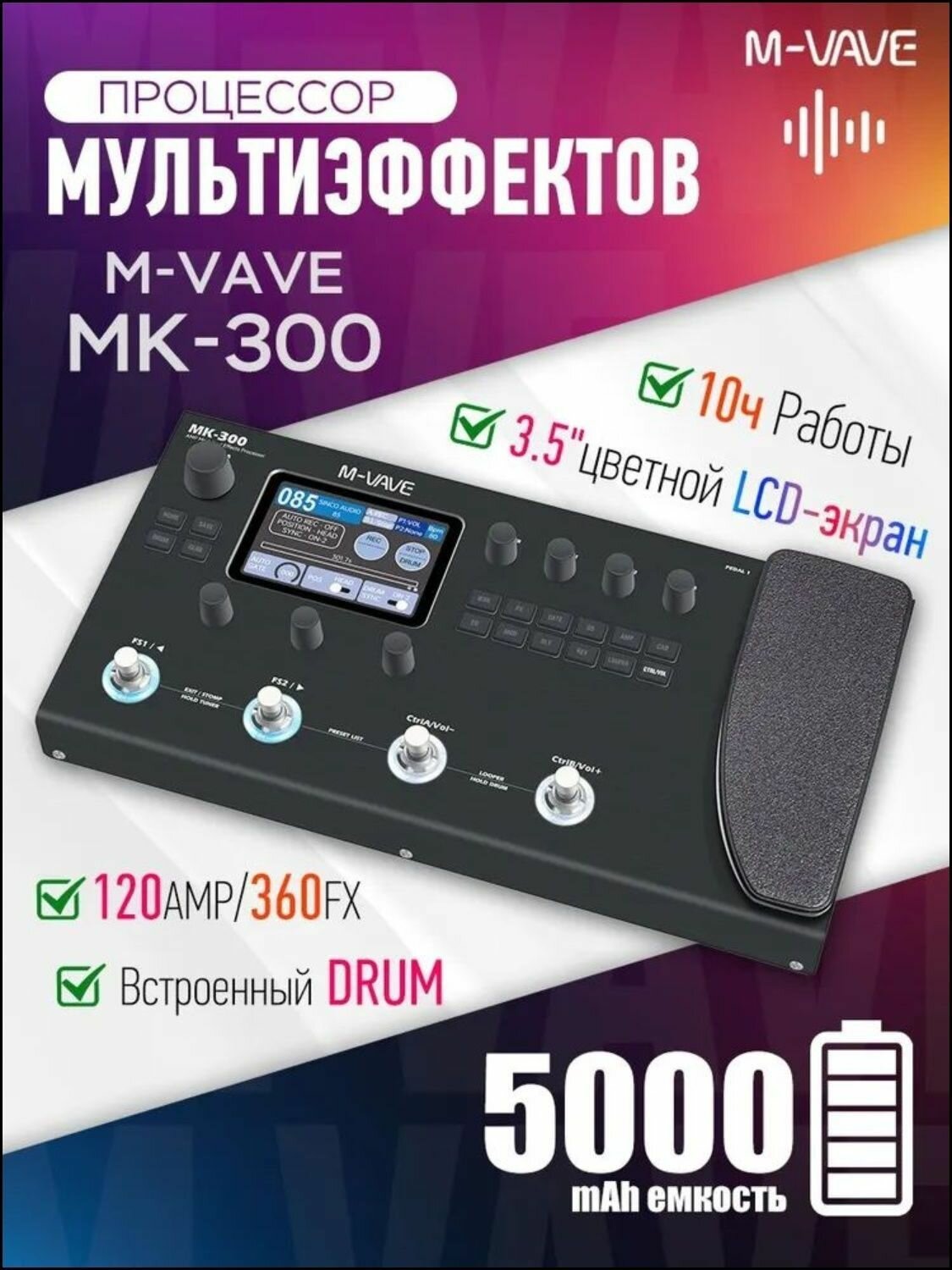 M-vave Mk-300 Black мультиэффектный процессор Looper 300 120AMP/360FX, 10 часов работы