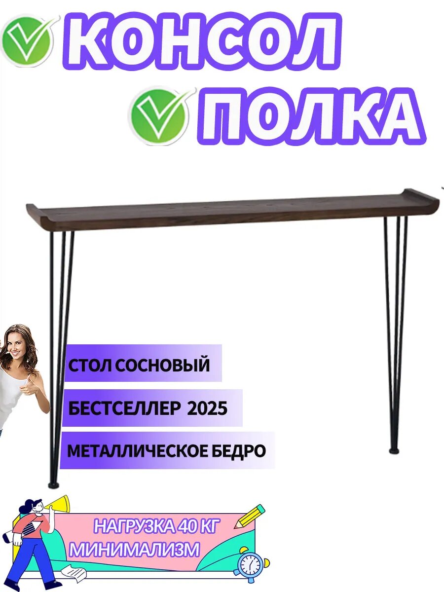 Подходит для коридоров, гостиных, спален, узких приставных столиков，Чрезвычайно узкий стол у стены