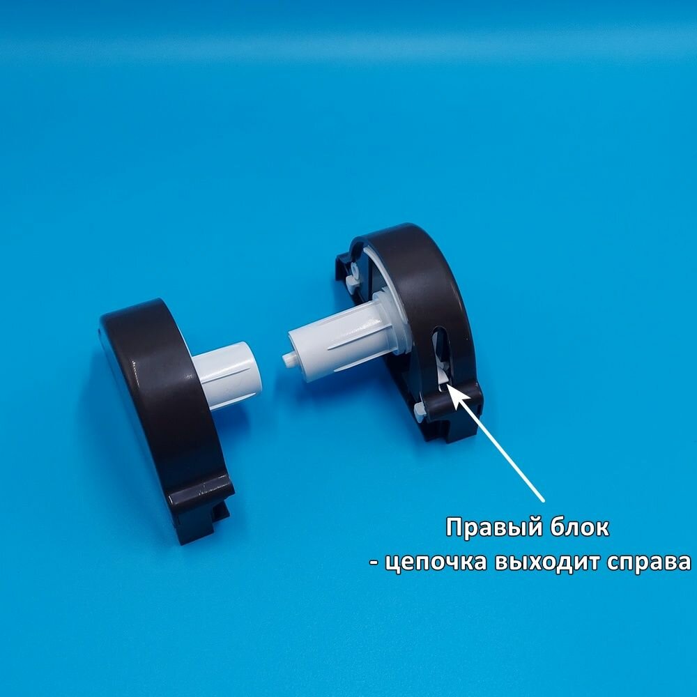 Блок управления правый коричневый для УНИ2 под цепочку диаметром 3.2 мм для рулонных штор в кассете, 1 шт.