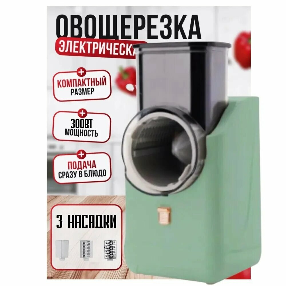 Измельчитель