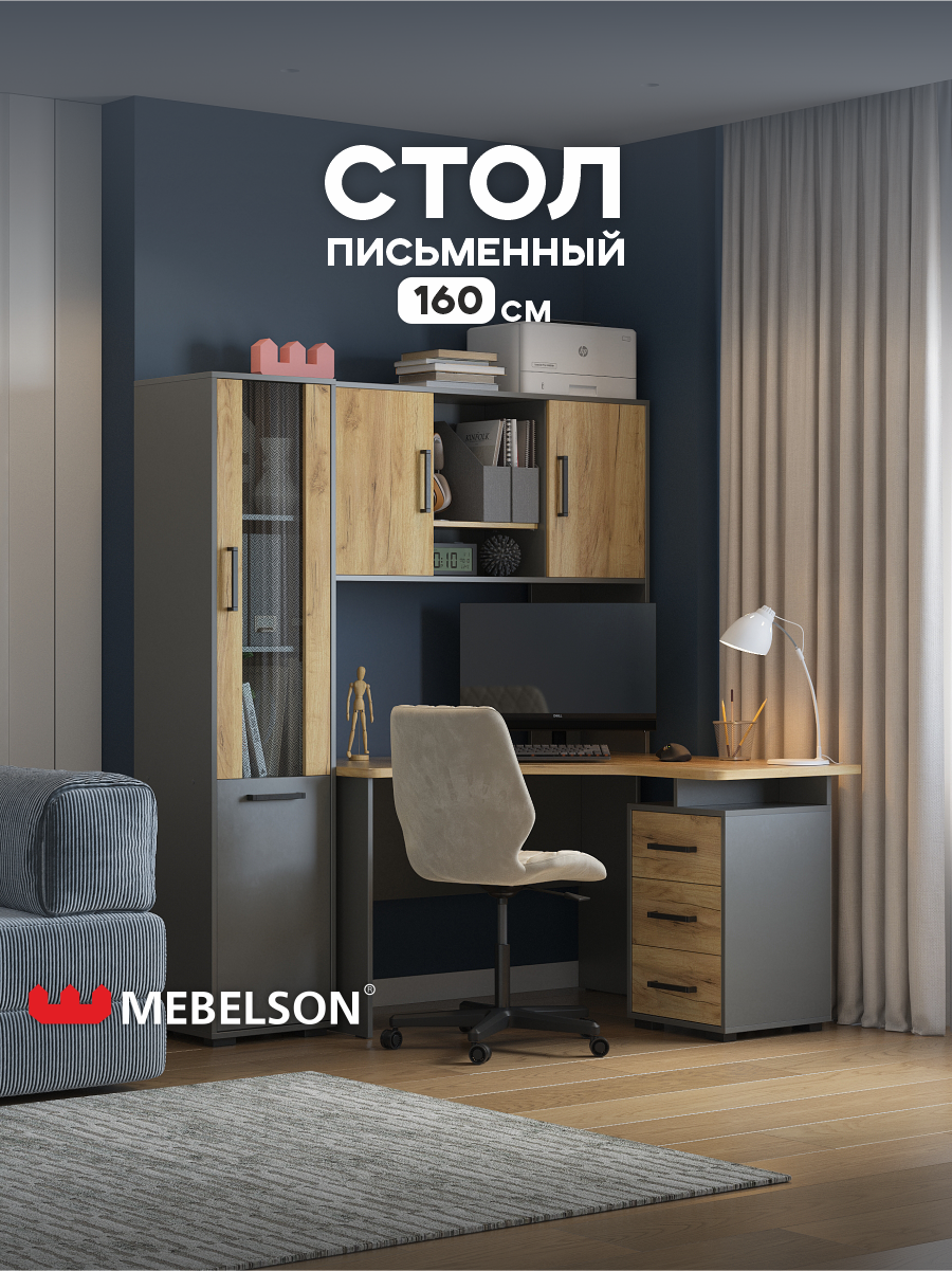 Стол компьютерный угловой и стеллаж "Лайт К4", ЛДСП Графит/дуб крафт золотой, MEBELSON