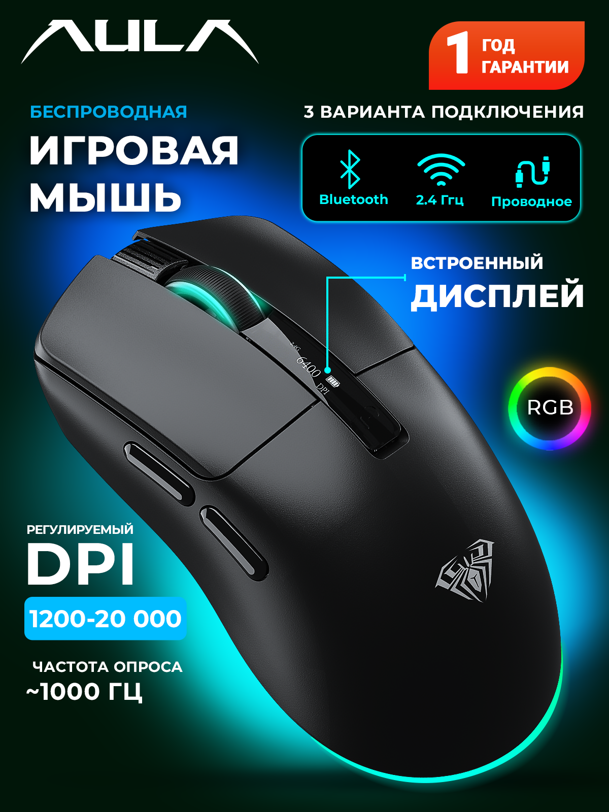 Беспроводная мышь AULA SC590 Pro Black, 3 варианта подключения: проводное, Bluetooth, 2.4 Гц