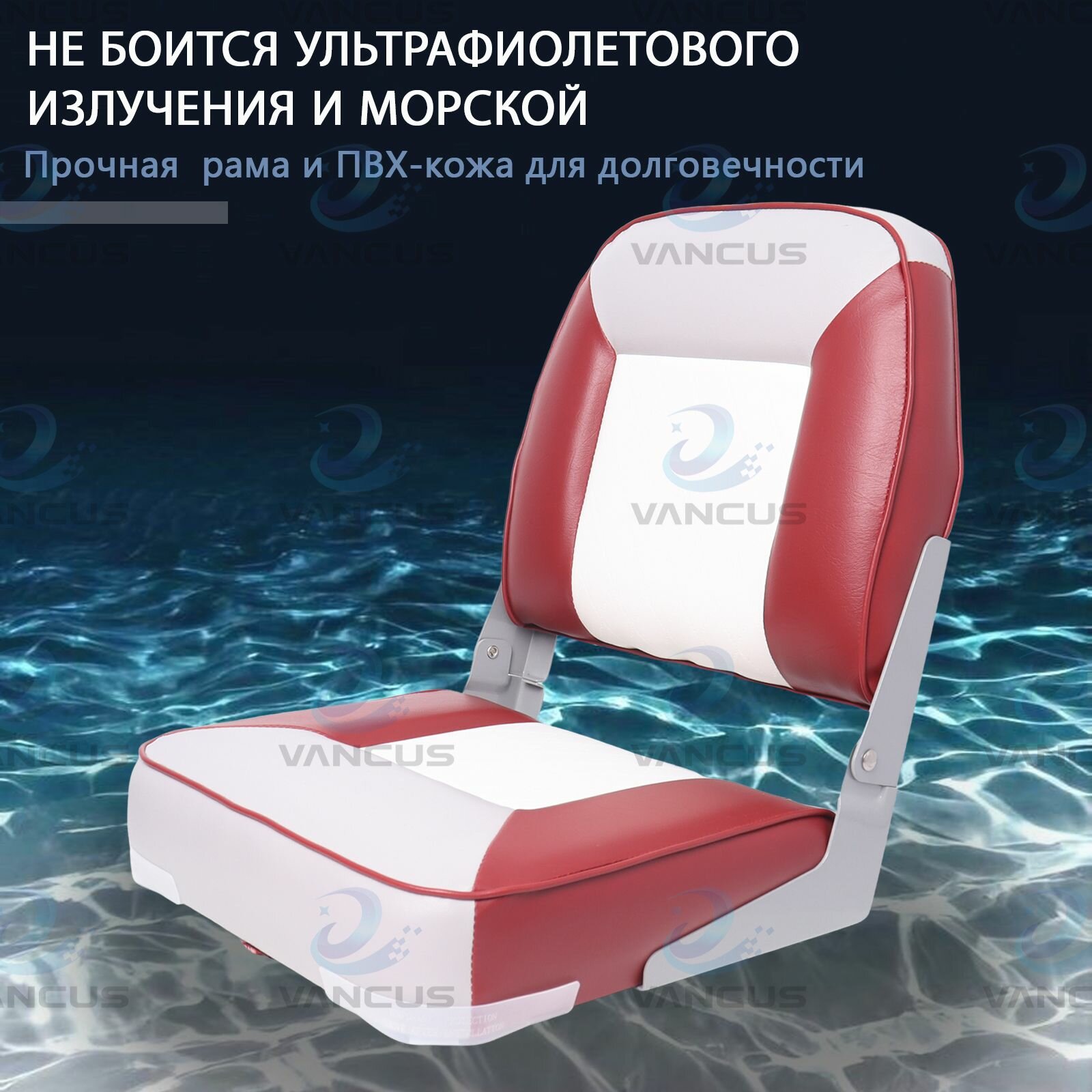 Сиденье для лодки — фото 1