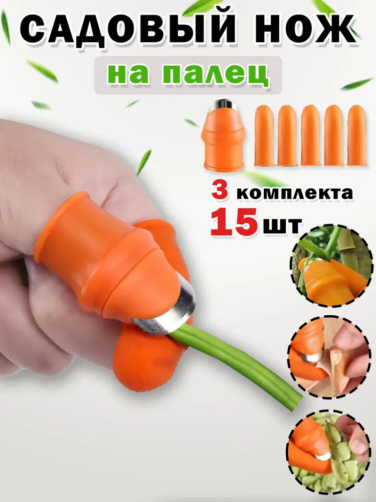 Садовый нож, лезвиеНержавеющая сталь