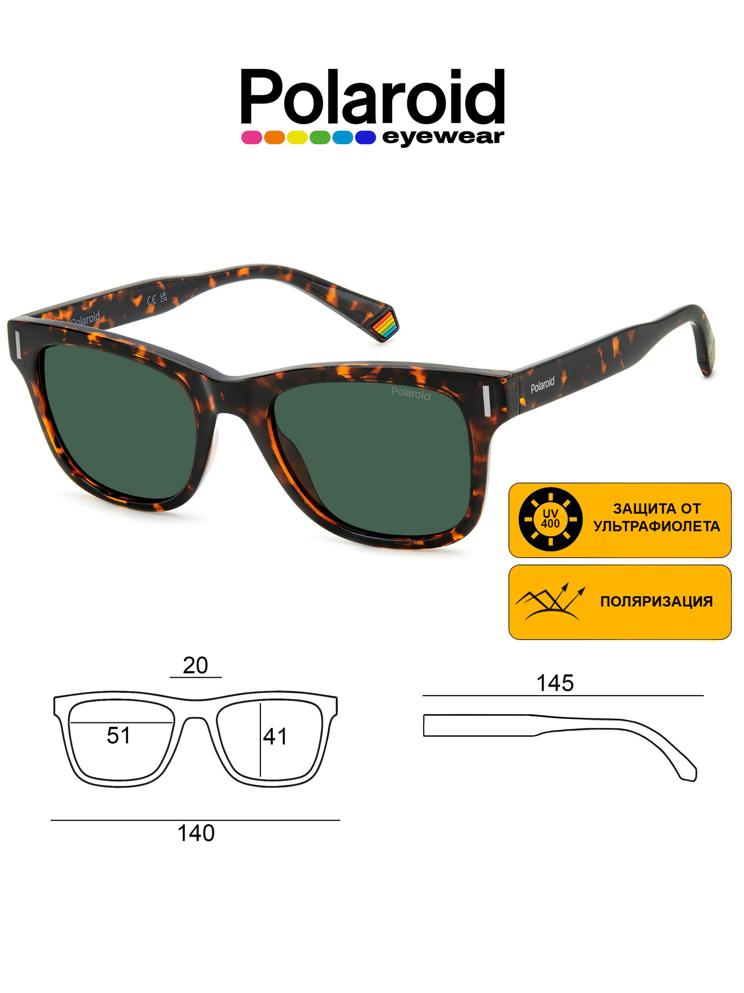 Солнцезащитные очки