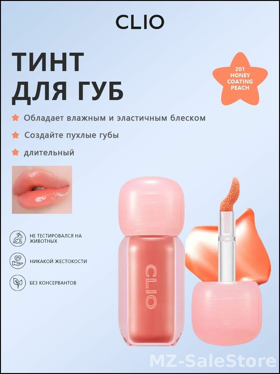 Тинт для губ CLIO Volumate Gloss , 3 г - #201 Honey Coating Peach