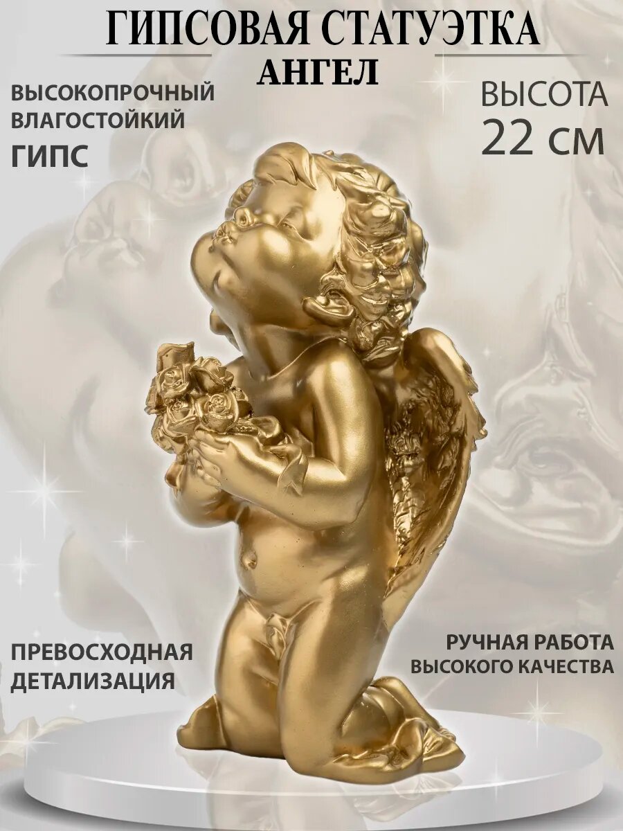 Статуэтка для интерьера ангел