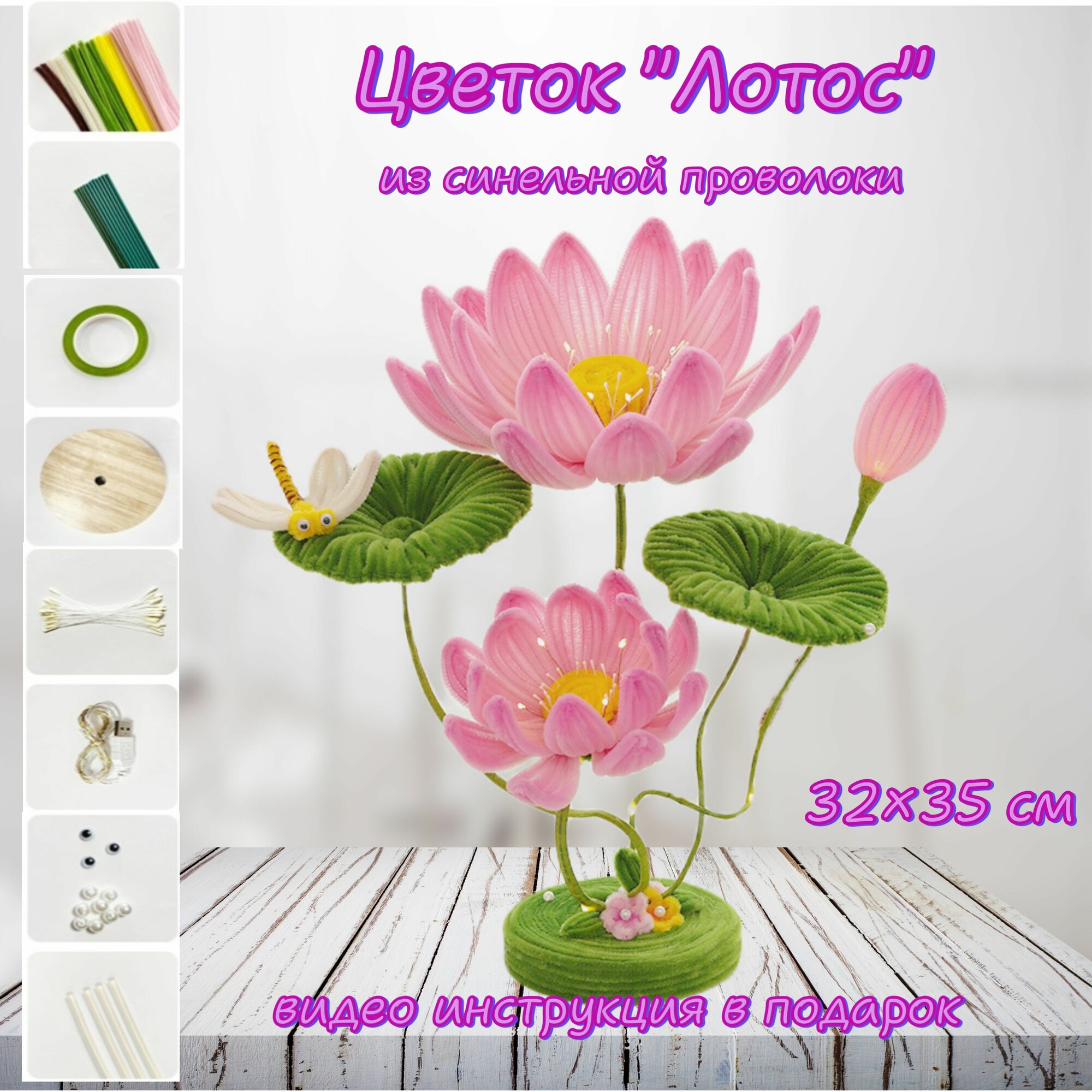 Набор для создания светящегося цветка лотоса, ручная работа, розовая