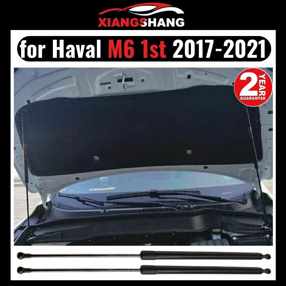 Универсальный Газлифт мебельный Газовые упоры для Haval M6 1-й 2017-2021 "Амортизаторы" Хавал М6 (2 шт)
