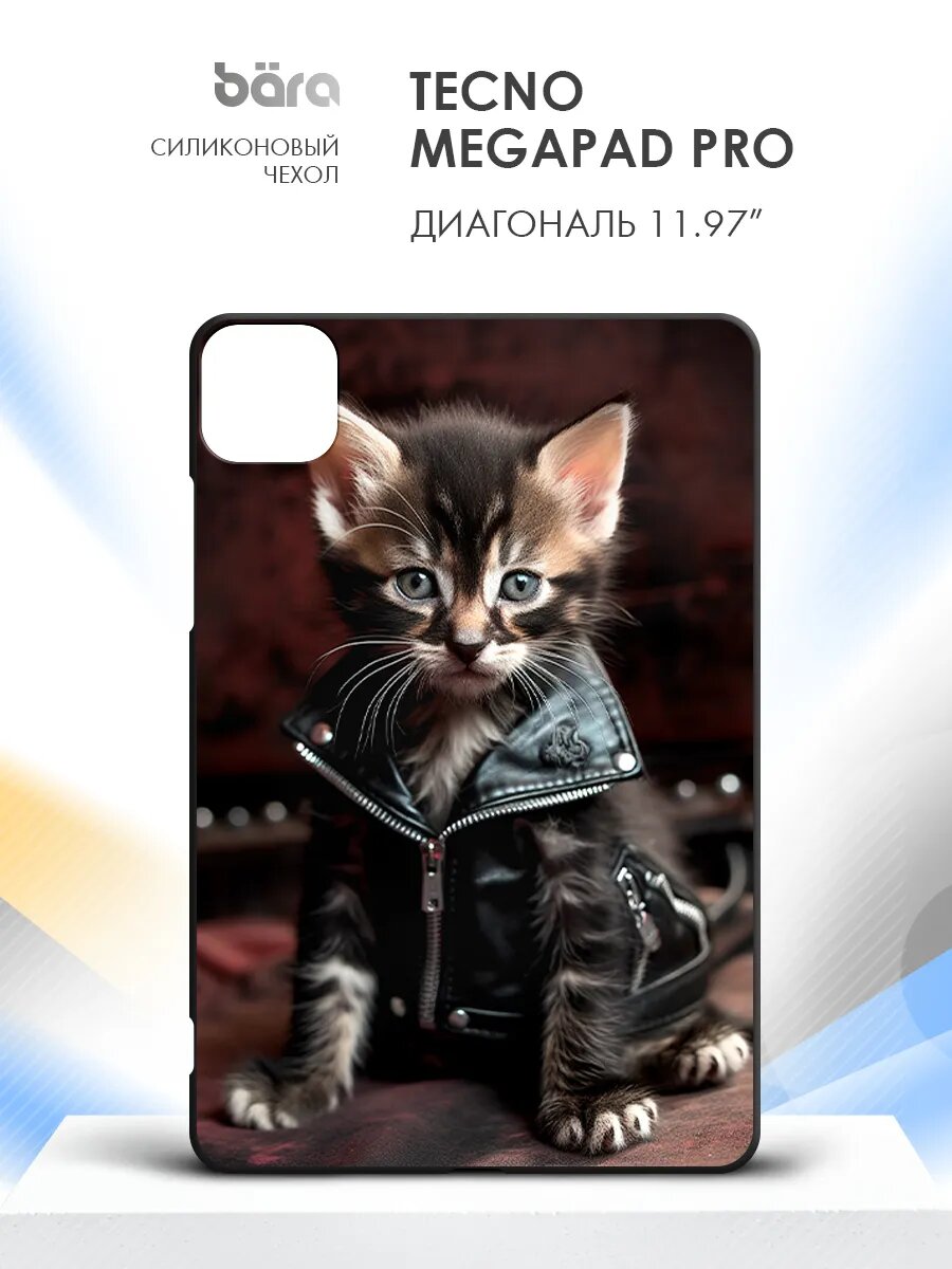 Чехол накладка на Tecno MEGAPAD Pro 11.97", Техно мегапад Про 11.97", с рисунком