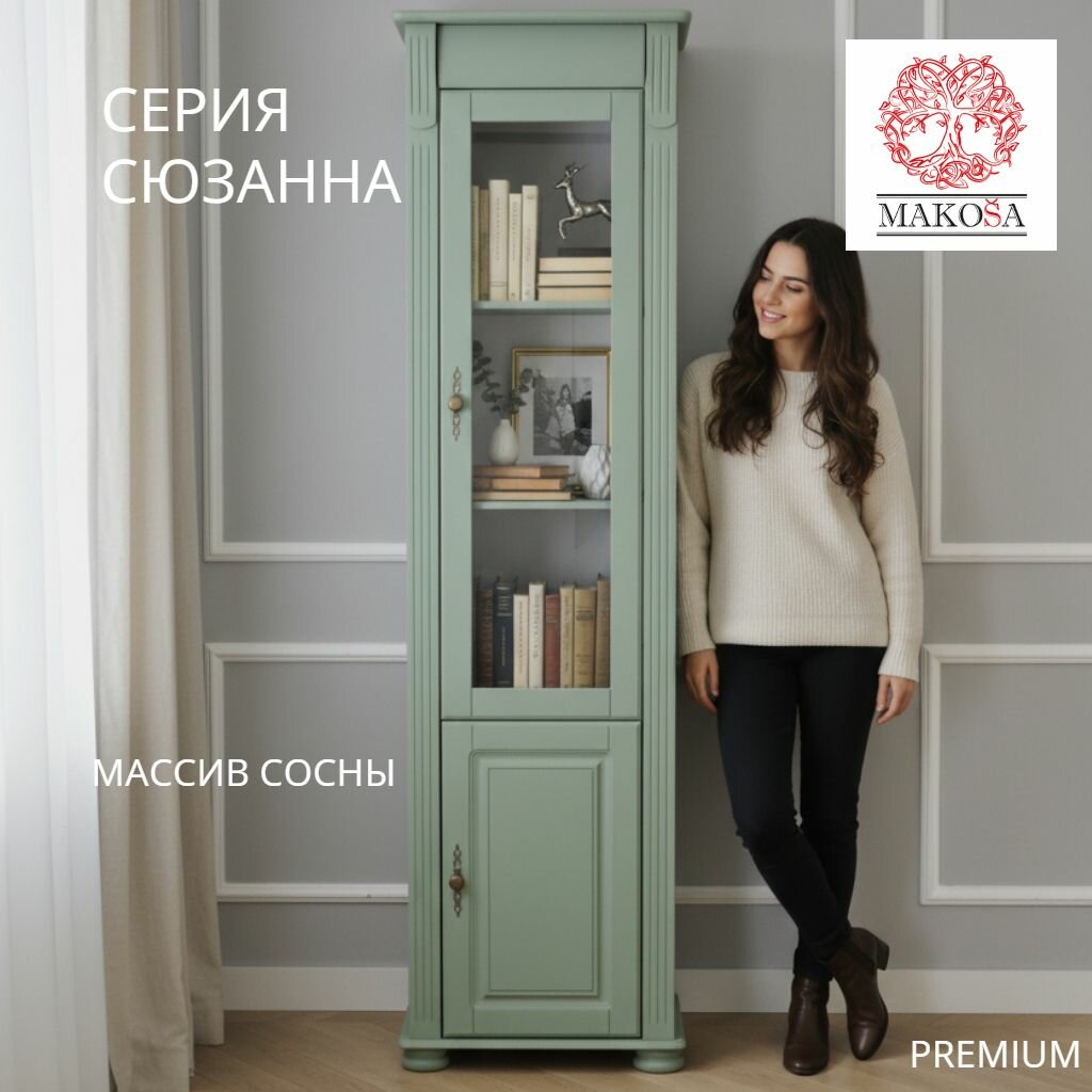 Шкаф витрина, 54х42х195, Susanna, сервант для посуды, стеклянная, буфет, деревянная, зеленый, MAKOSA