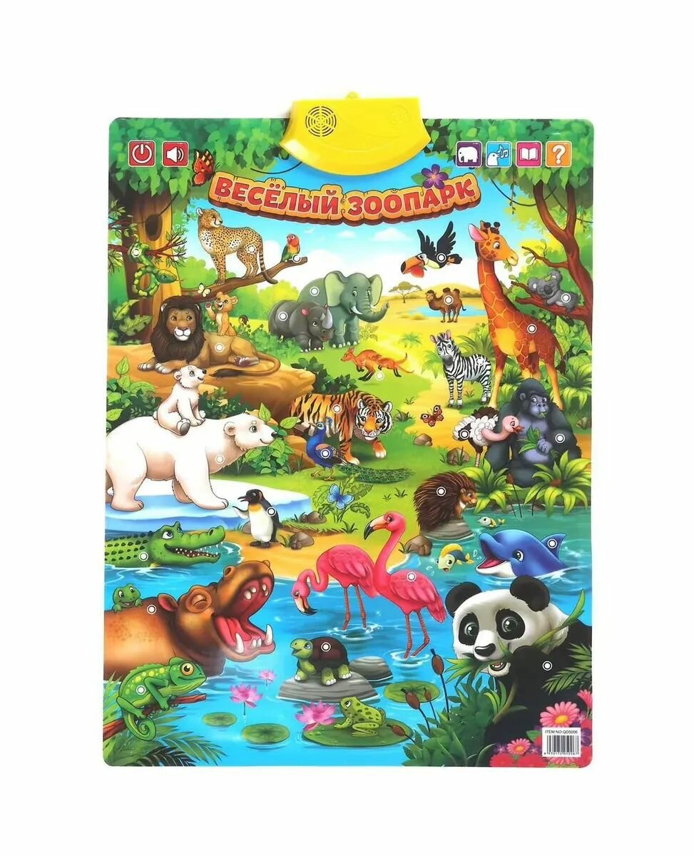 Обучающий интерактивный плакат "Зоолэнд" для детей / Детская развивающая игра для изучения Видов транспорта и ПДД / Музыкальный говорящий планшет на стену для малышей