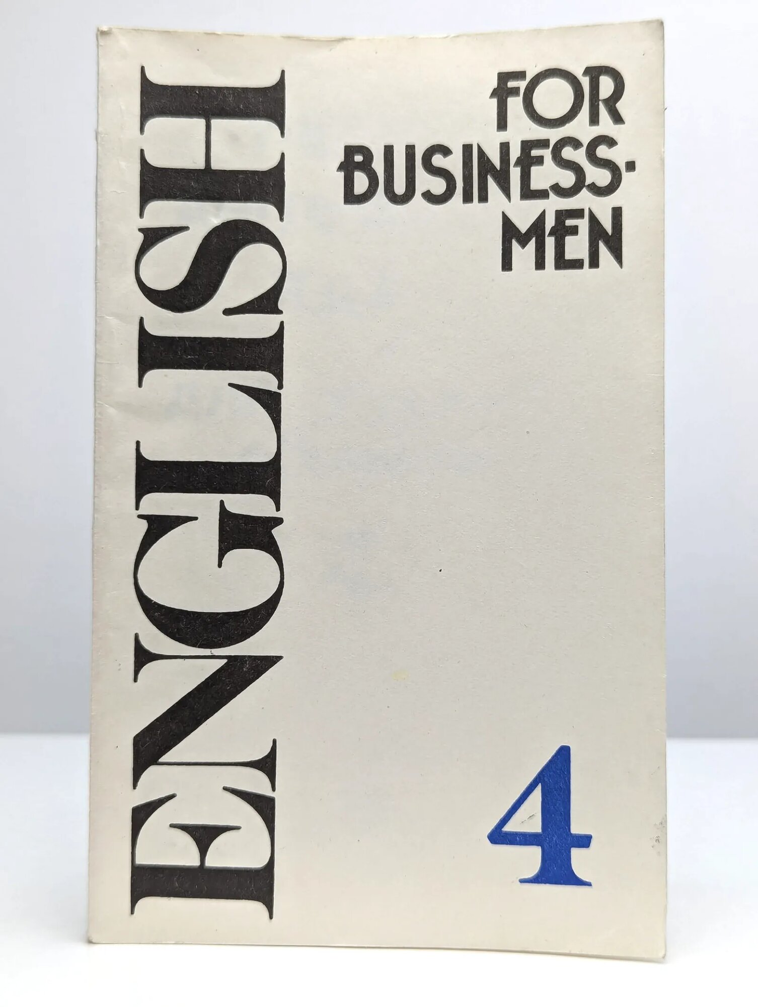 English for bisinessmen / Учебник для делового общения. №4 Сборник 1991
