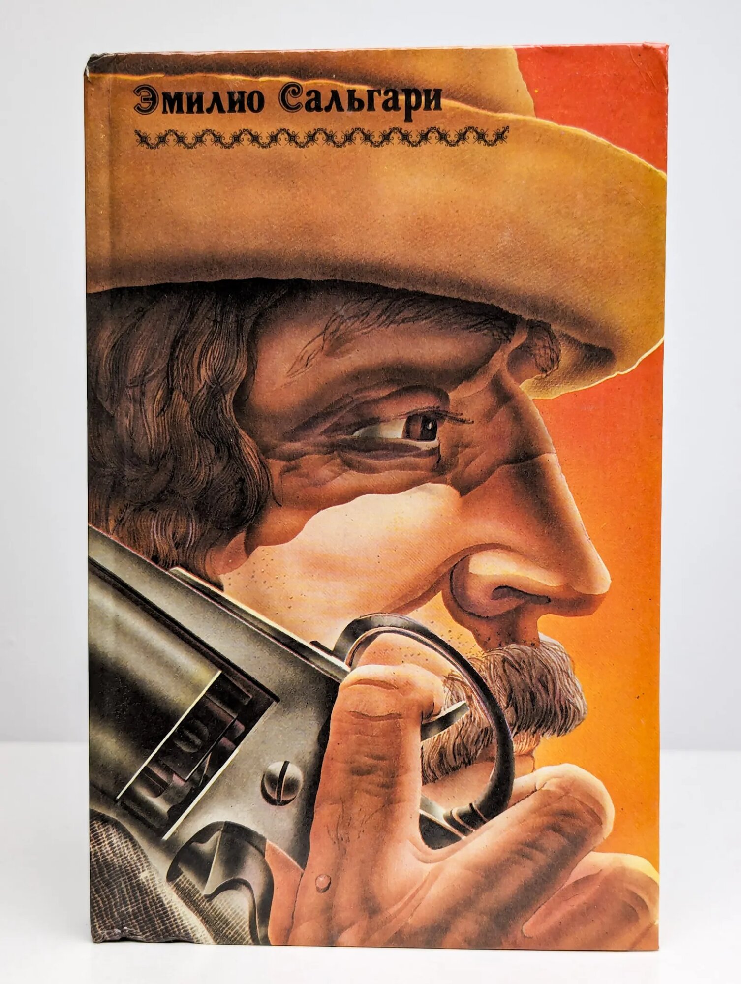 Владыка морей. Черный корсар Сальгари Эмилио 1993