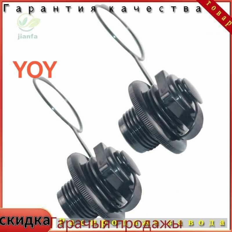 Клапан для надувного матраса