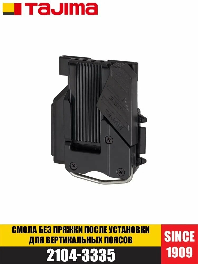 Tajima SF-THLD-CHN/2104-3335 Пластиковая пряжка для ремней, для поясных ремней