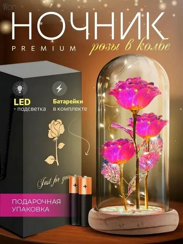 Светящаяся роза в акриловой колбе с деревянной подставкой - романтичный ночник