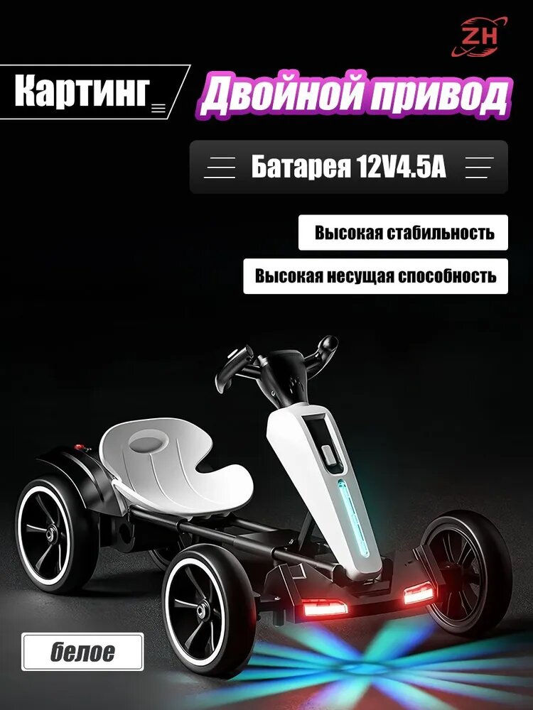 Электромобиль детский G