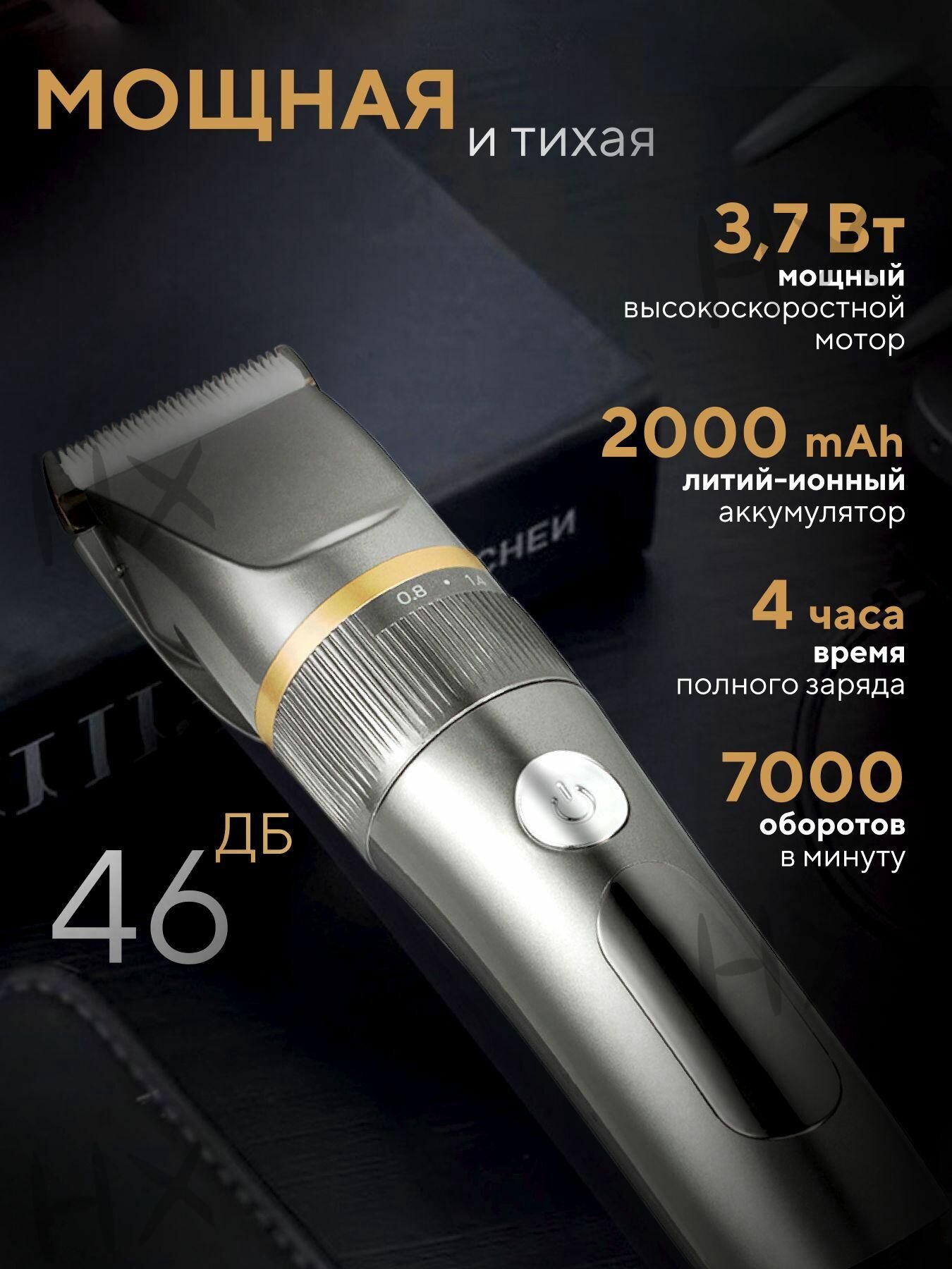 Машинка для стрижки — фото 1