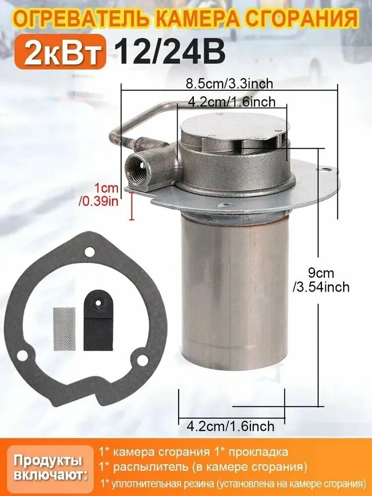 Запчасти для автономного отопителя, 2000 Вт арт. Вентилятор автономного воздушного отопителя 12-24в 2кВт (воздушный нагнетатель)