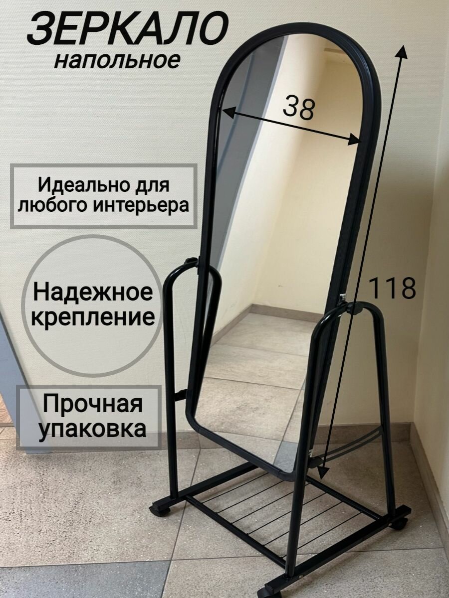 Зеркало интерьерное