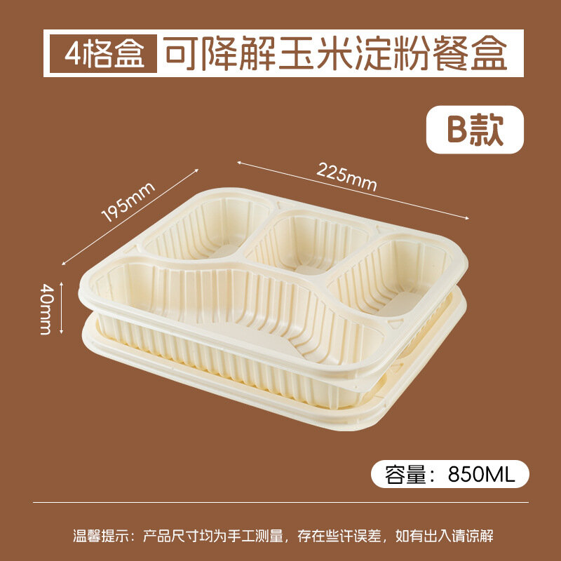 Одноразовая ланч-бокс экологически чистый контейнер для еды с тремя отделениями и четырьмя отделениями из кукурузного крахмала, пищевая посуда, биоразлагаемый набор для еды на вынос