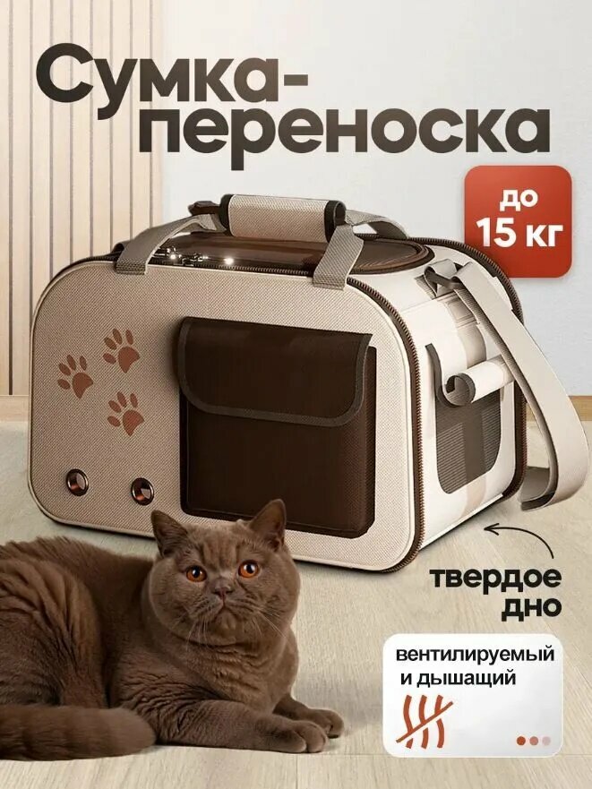 Портативная сумка для прогулок питомцев: зимняя теплоносная модель, летняя дышащая модель