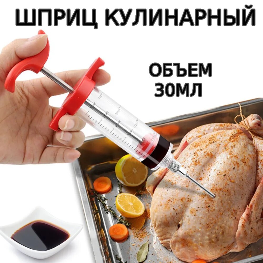 Зона комфорта Шприц для мяса, насадок: 1 шт, мешков: 1 шт