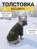 Толстовка Security для собак мелких и средних пород, флис, демисезон, зима