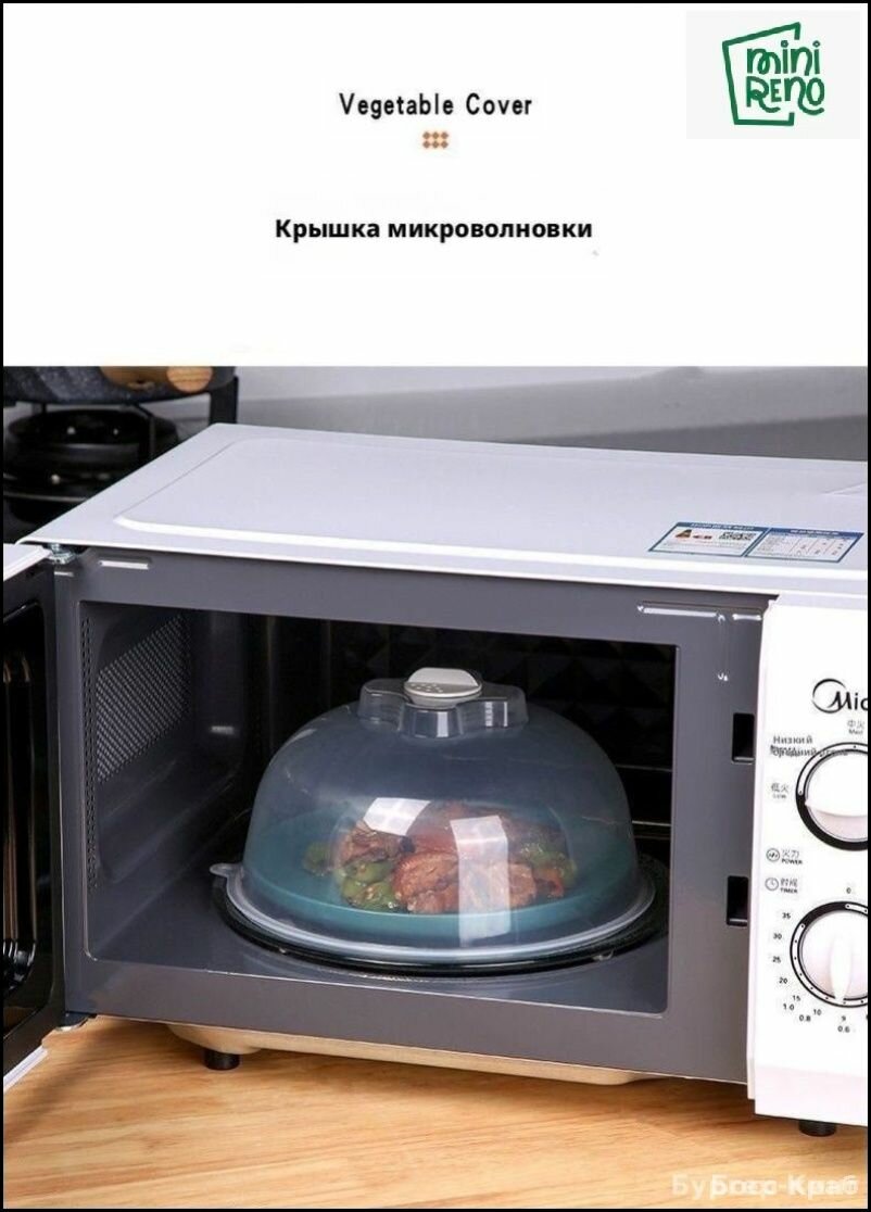 Крышка для СВЧ 1 — фото 1