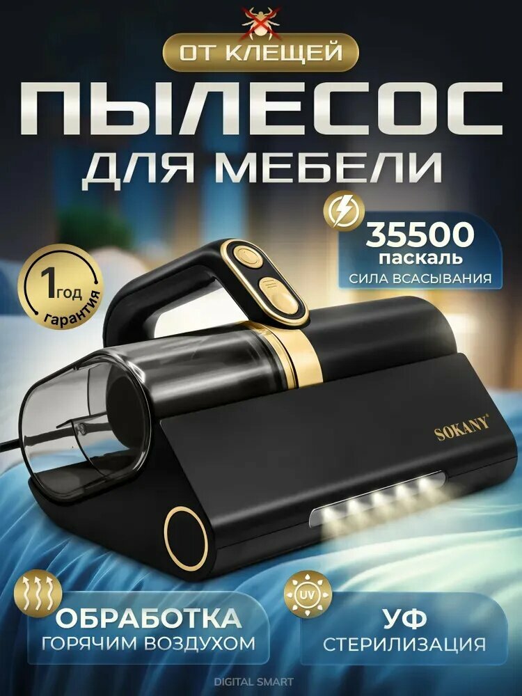 Пылесос, LED-подсветка, турбощетка, для мебели и щелей, черный