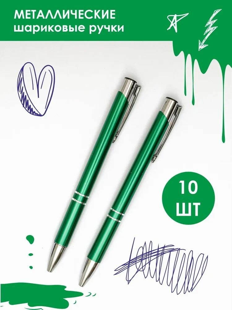 Металлические зеленые автоматические шариковые ручки, 10 шт. Ручки под гравировку.