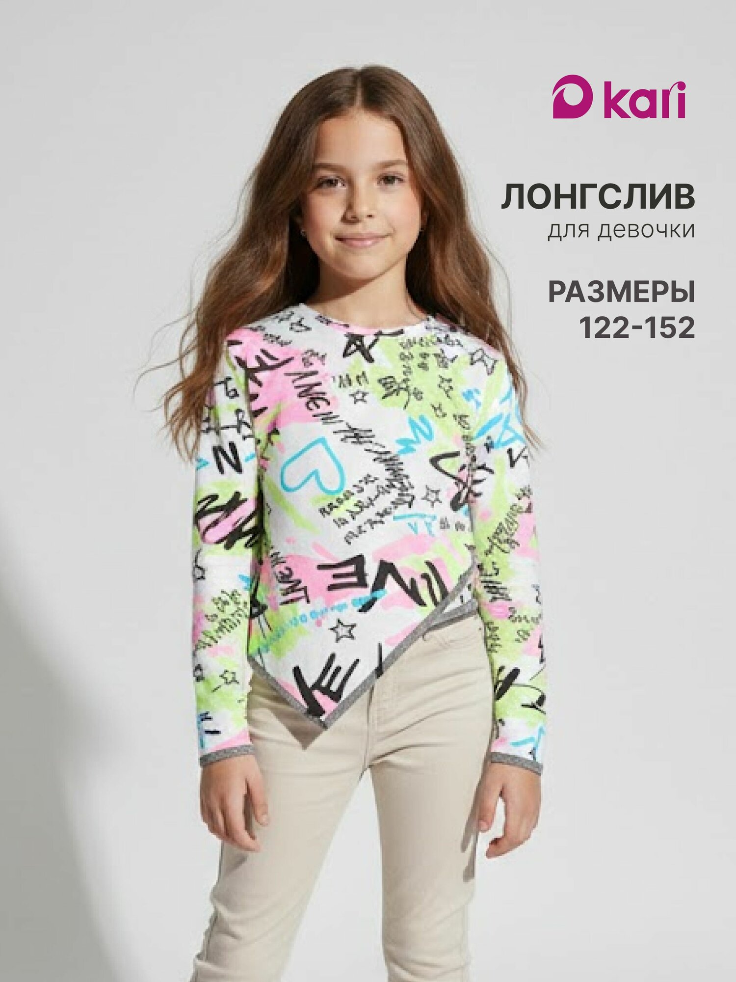 Комплект одежды