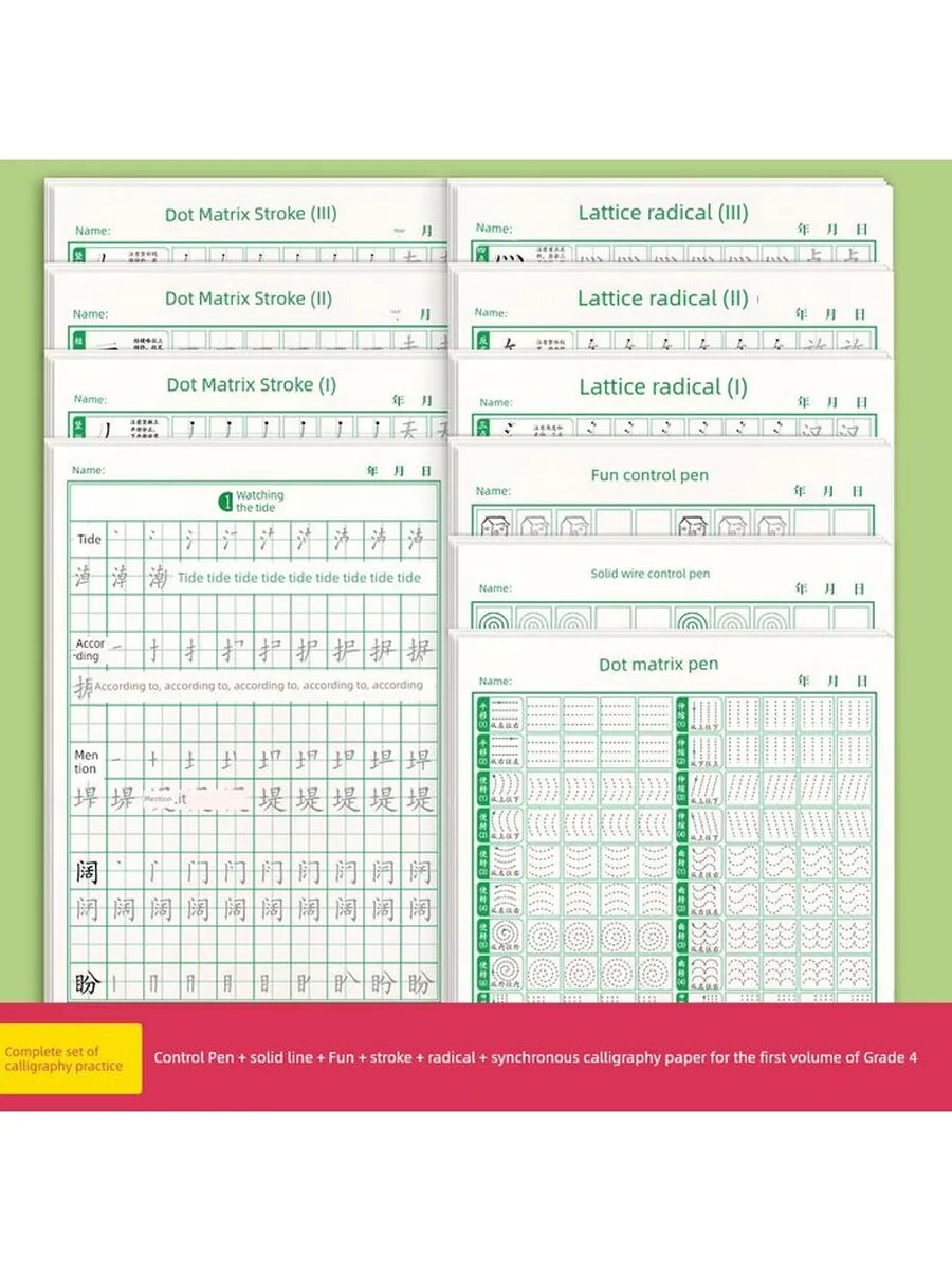 Каллиграфия 1 класс - 9 книг + бумага 4 класс 1 том