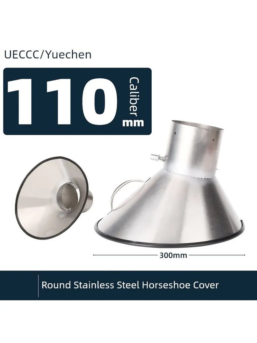 Вытяжка для пайки 110мм, нерж. сталь, подкова