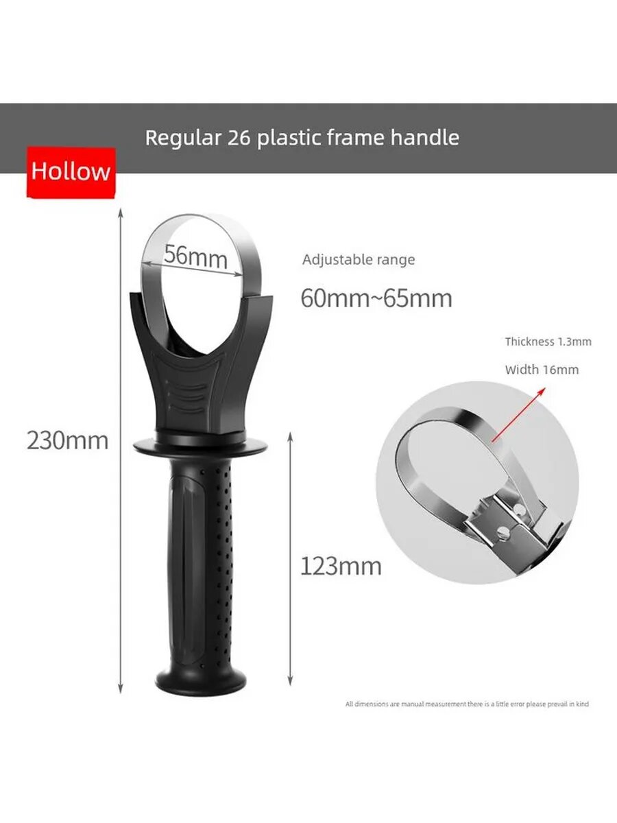 Ручка для дрели пластиковая Regular 26, 23см