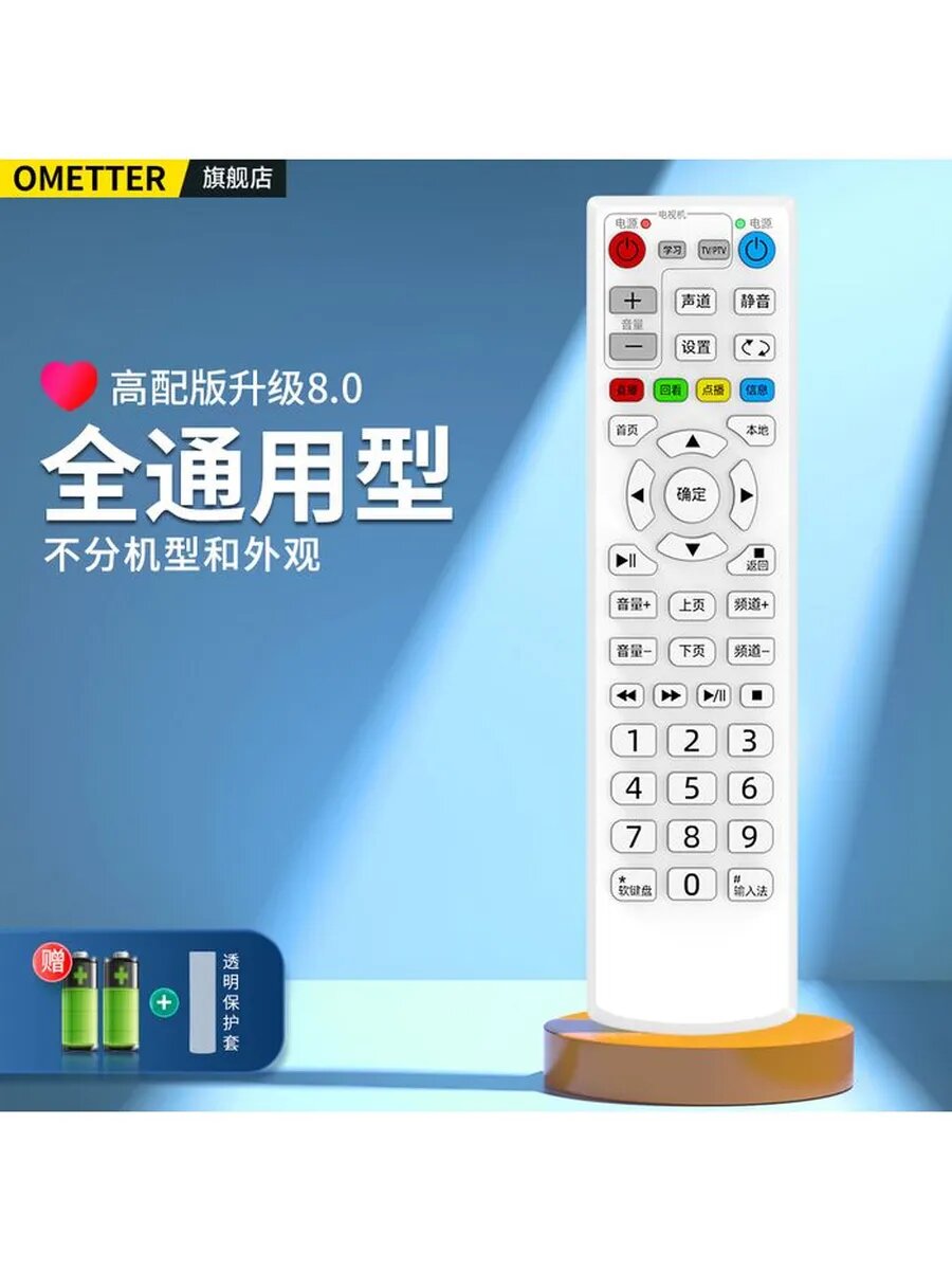 Bluetooth пульт (Белый нейтральный, high edition)