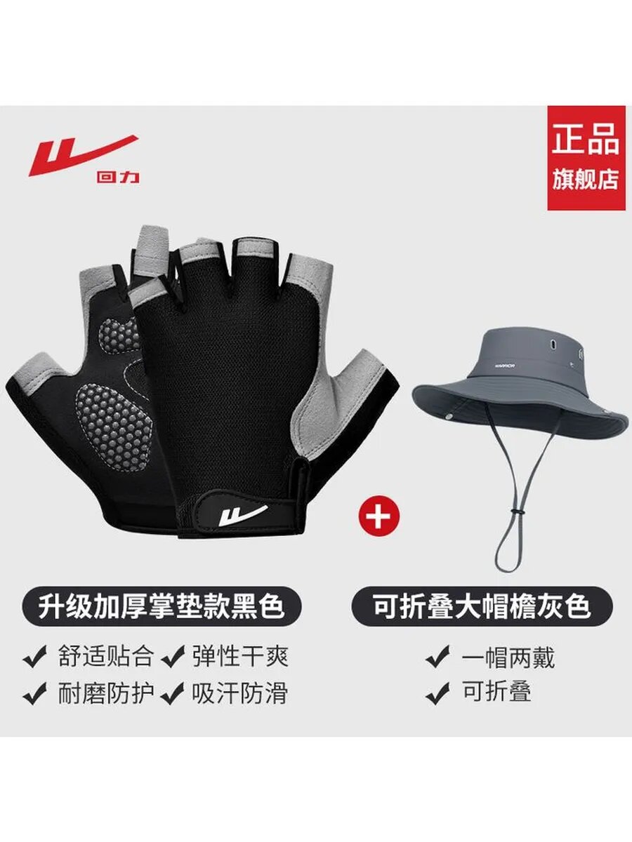 Фитнес-перчатки (улучшенные, кепка от солнца, серые)